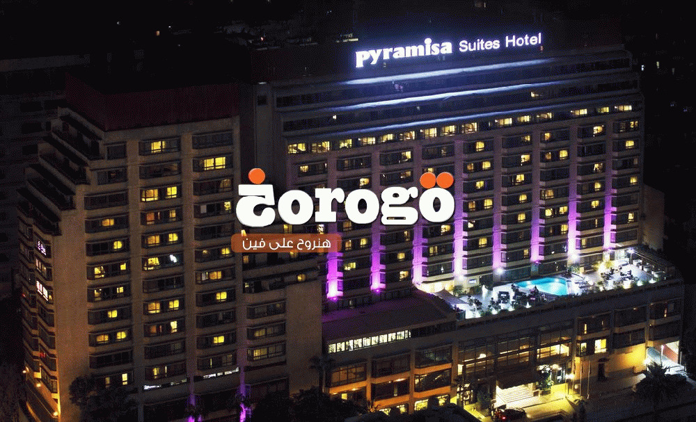 Pyramisa Suites Hotel Cairo