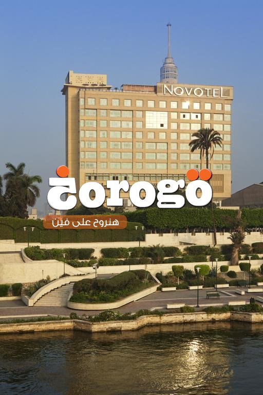 Novotel Cairo El Borg